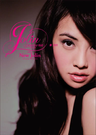 Dancing Diva (песня) | Jolin Tsai вики | Fandom