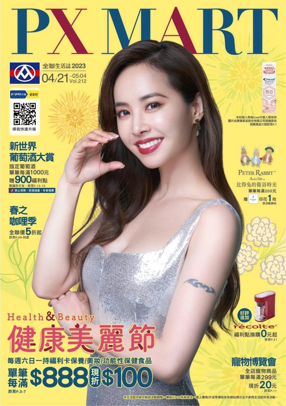 Фотографии/2023 | Jolin Tsai вики | Fandom