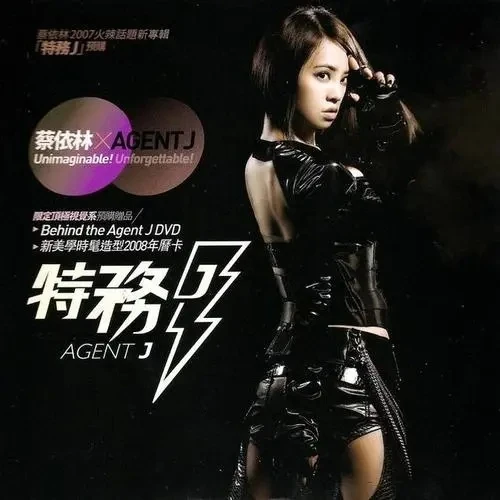 Agent J (песня) | Jolin Tsai вики | Fandom