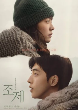 Josee (movie) | Josee, the Tiger and the Fish Wiki | Fandom