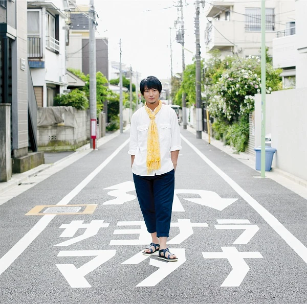 Sayonara Mata na | Jpop Wiki | Fandom