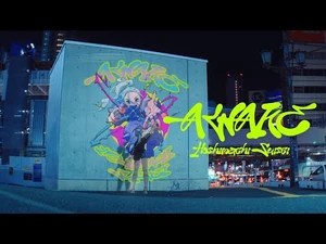 AWAKE | Jpop Wiki | Fandom