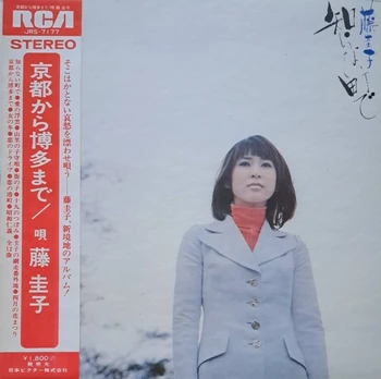 Siranai Machi de | Jpop Wiki | Fandom