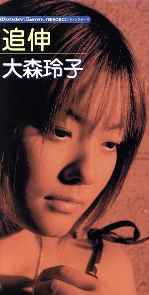 Tsuishin | Jpop Wiki | Fandom
