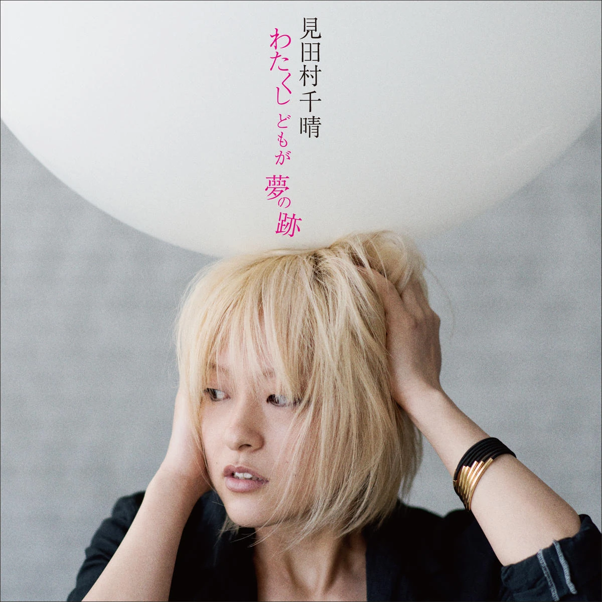 Watakushi-domo ga Yume no Ato | Jpop Wiki | Fandom