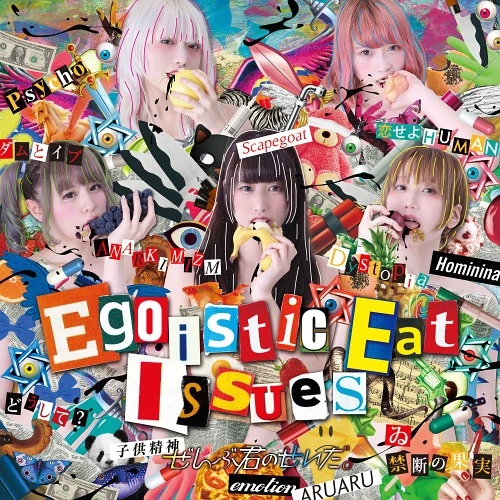 Egotistic Eat Issues | Jpop Wiki | Fandom