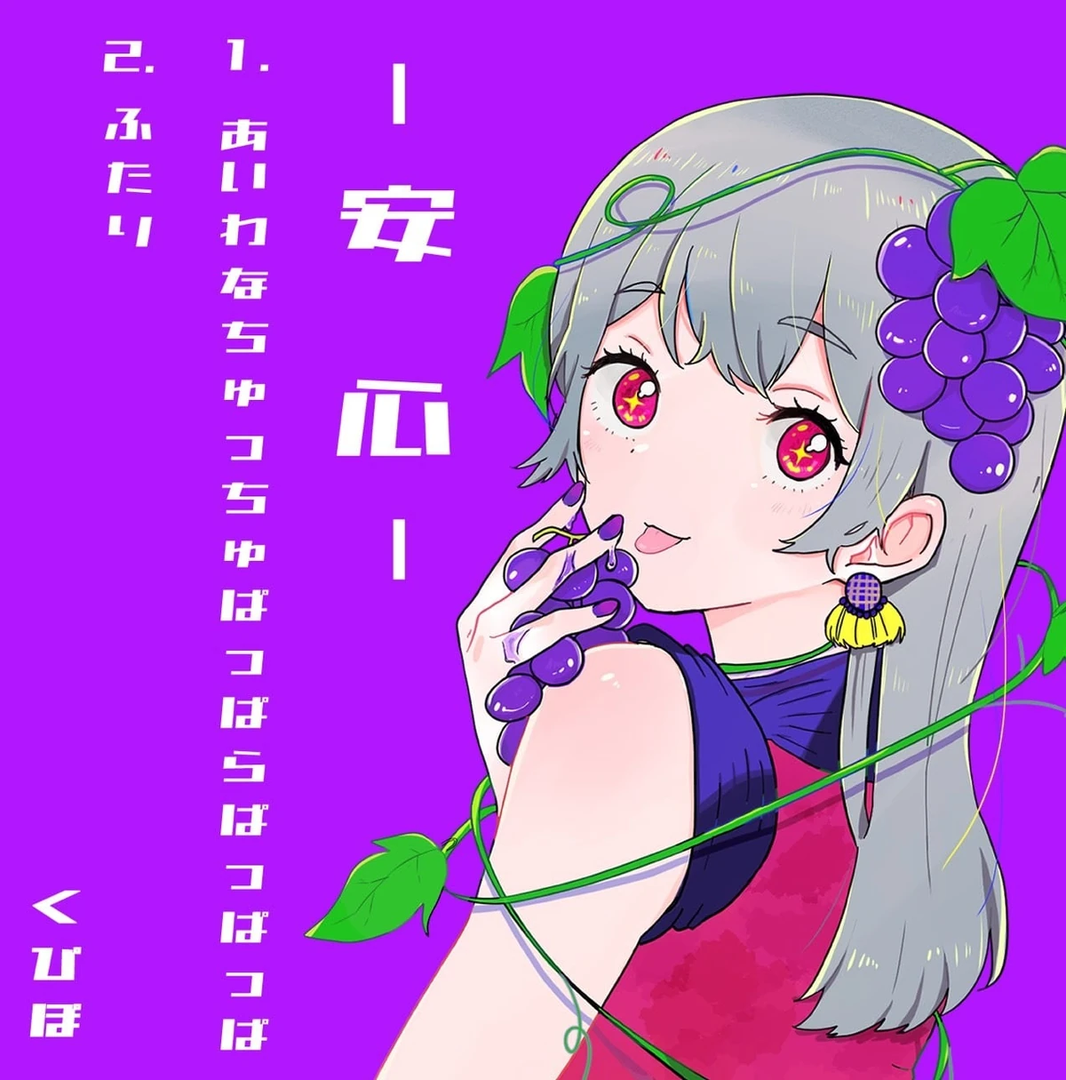 Anshin | Jpop Wiki | Fandom