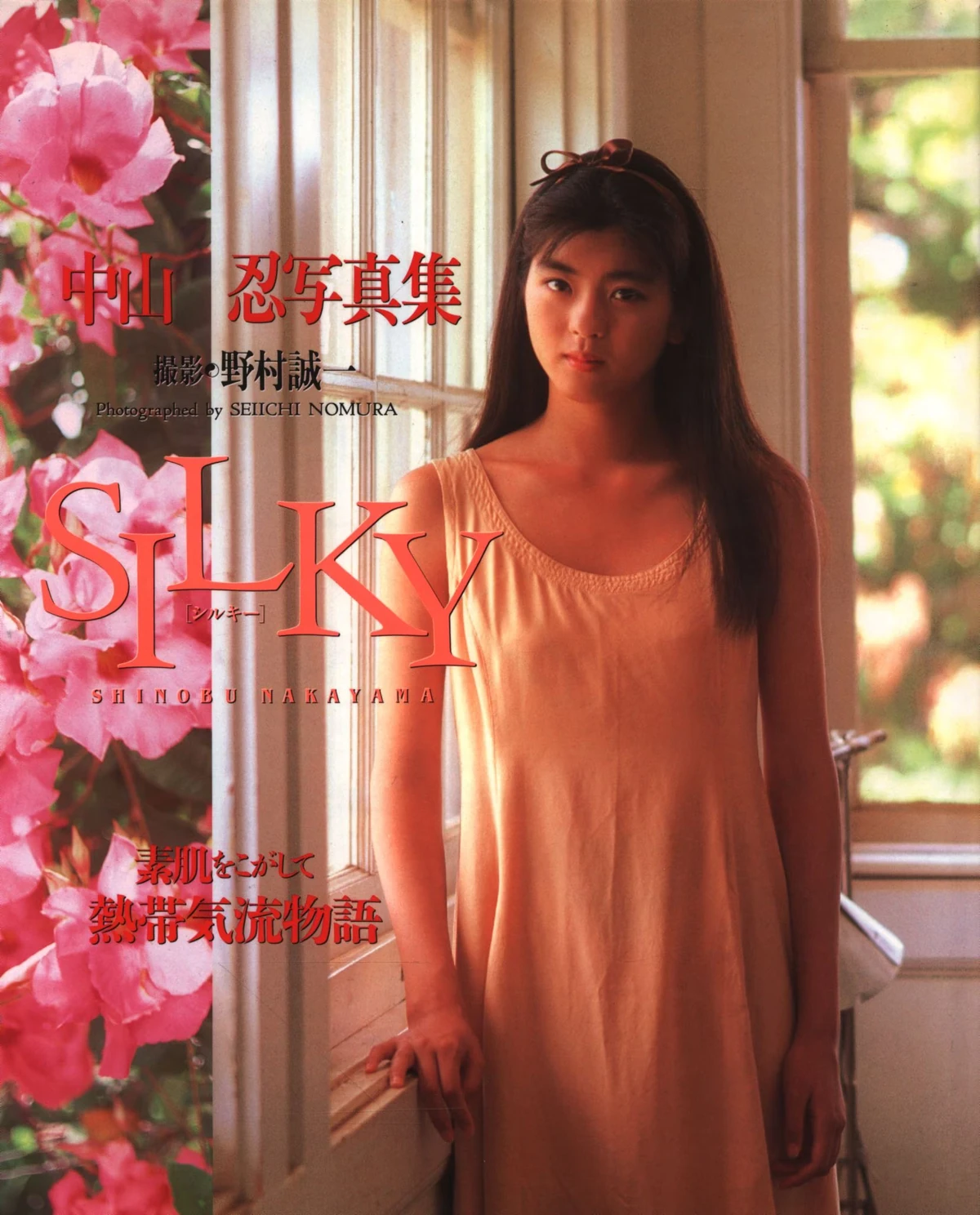 SILKY | Jpop Wiki | Fandom
