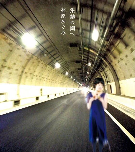 Shuuketsu no Sono he | Jpop Wiki | Fandom