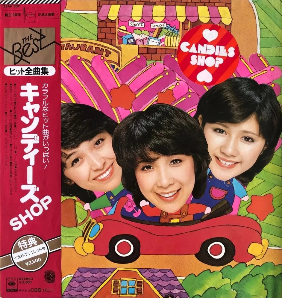 THE BEST / CANDIES SHOP | Jpop Wiki | Fandom