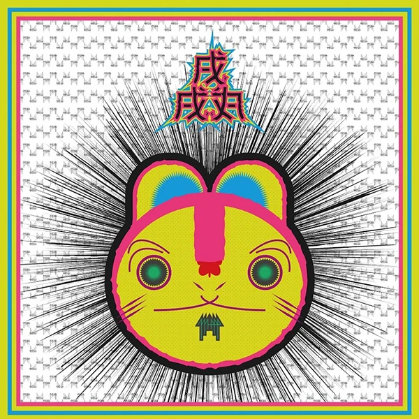 Inuinuinu | Jpop Wiki | Fandom