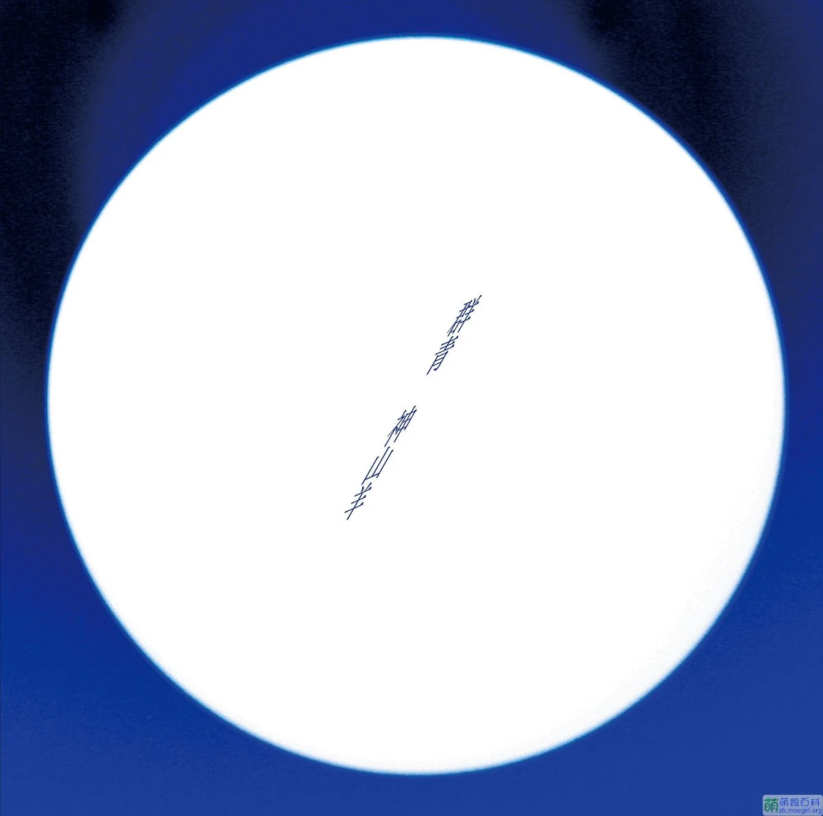 Gunjo | Jpop Wiki | Fandom