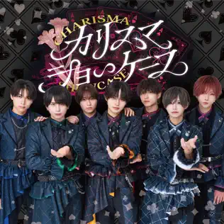 Charisma Showcase (#Luvless ver.) | Jpop Wiki | Fandom