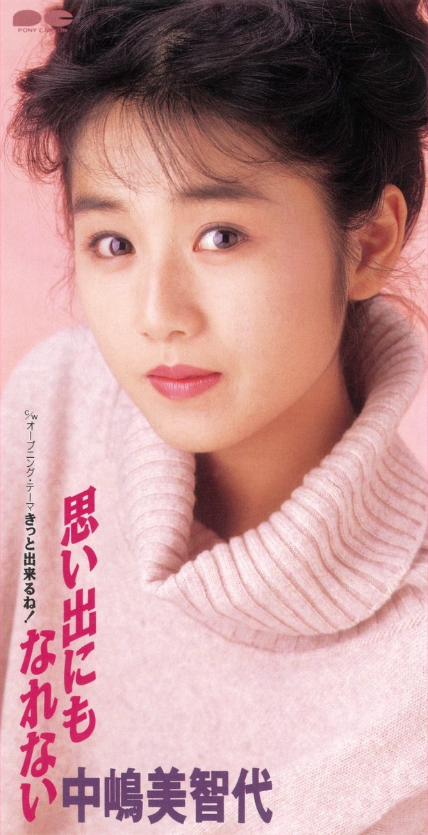 Omoide Ni Mo Narenai Jpop Wiki Fandom