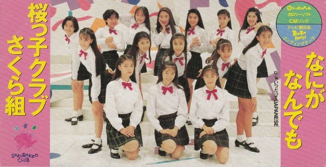 Nani ga Nandemo | Jpop Wiki | Fandom