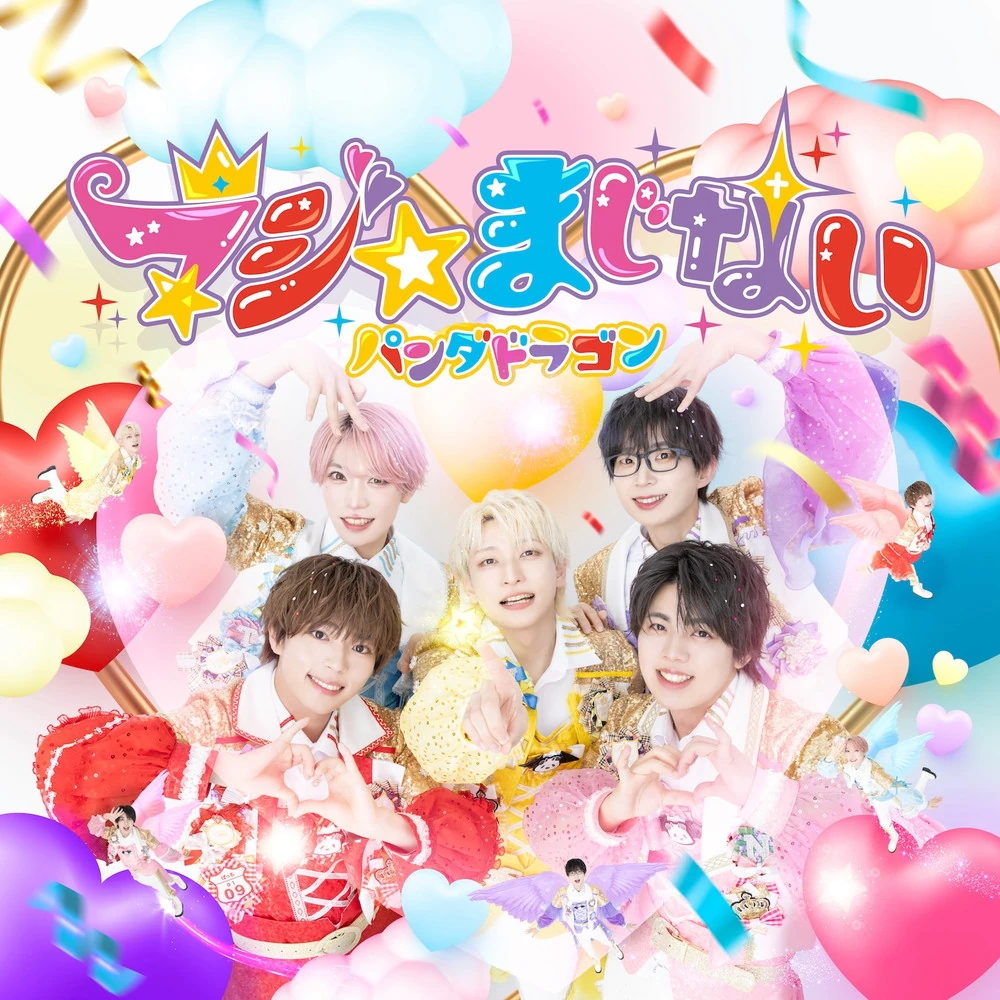 Maji☆Majinai | Jpop Wiki | Fandom