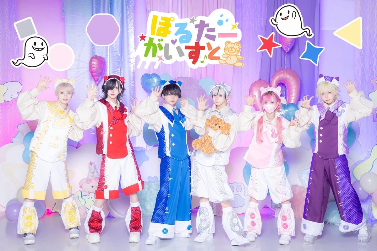 Poltergeist | Jpop Wiki | Fandom