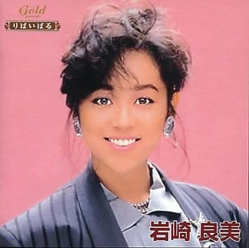 Revival Iwasaki Yoshimi | Jpop Wiki | Fandom