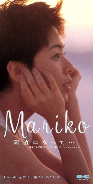 Sunao ni Natte... | Jpop Wiki | Fandom