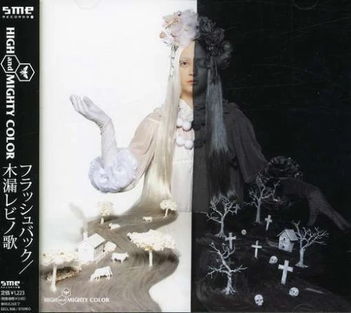 Flashback / Komorebi no Uta | Jpop Wiki | Fandom