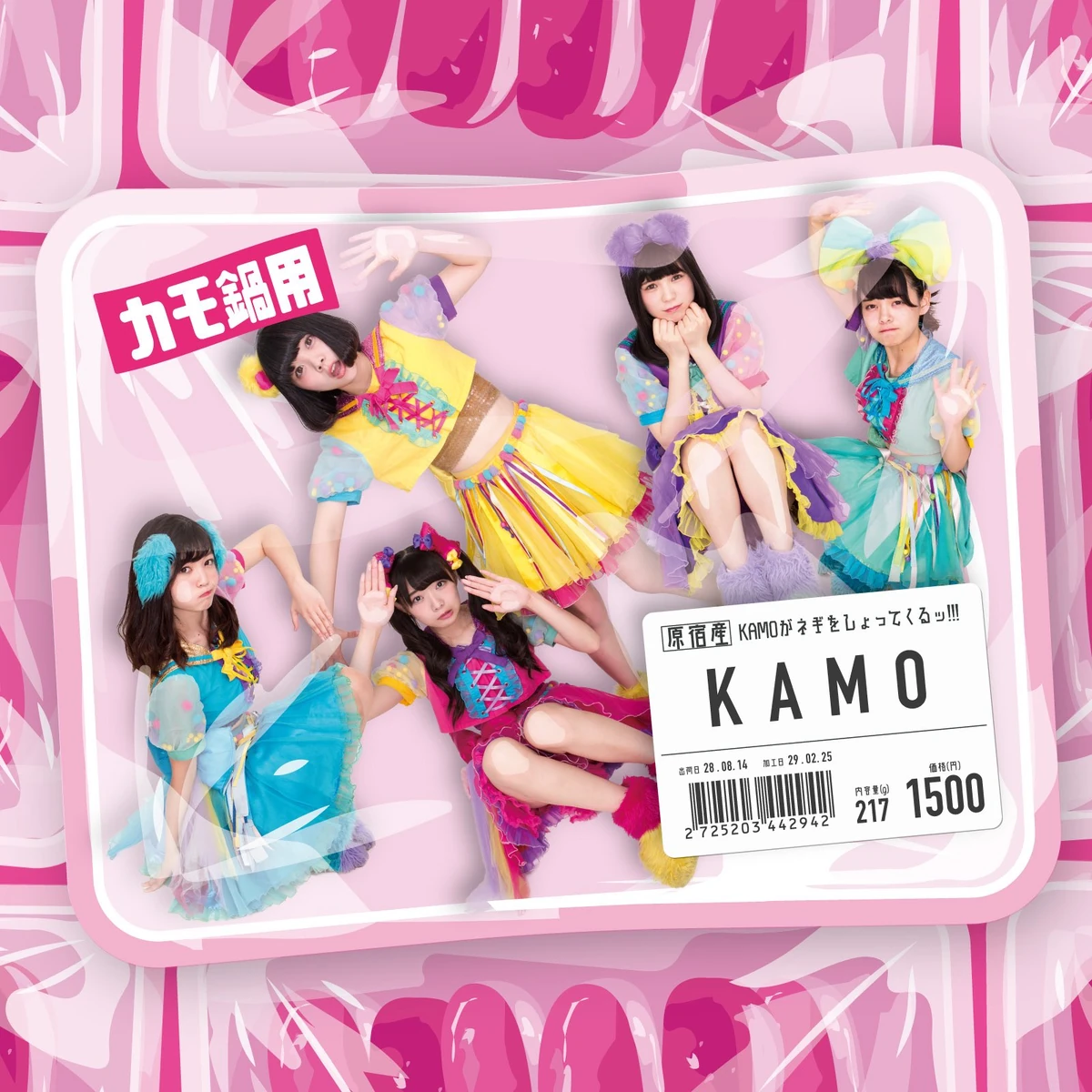 KAMO | Jpop Wiki | Fandom