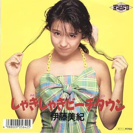 Shaki Shaki Beach Town | Jpop Wiki | Fandom