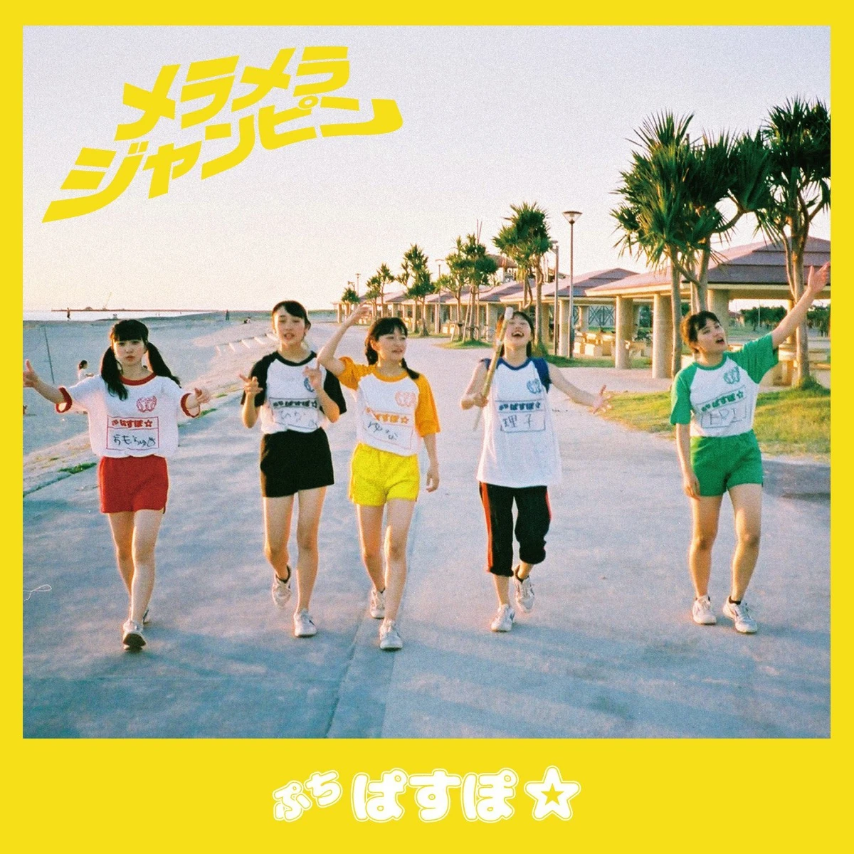 Meramera Jumpin' | Jpop Wiki | Fandom