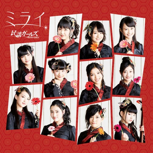 Mirai | Jpop Wiki | Fandom