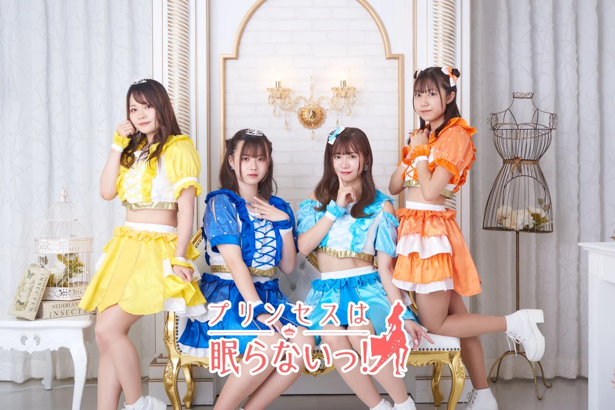 Princess wa Nemuranai! | Jpop Wiki | Fandom