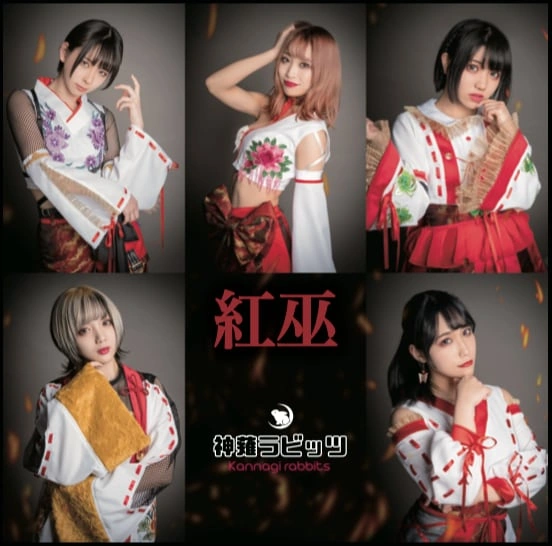 Aka Miko | Jpop Wiki | Fandom