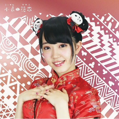 Panda to Danpa / Ueno de Date | Jpop Wiki | Fandom