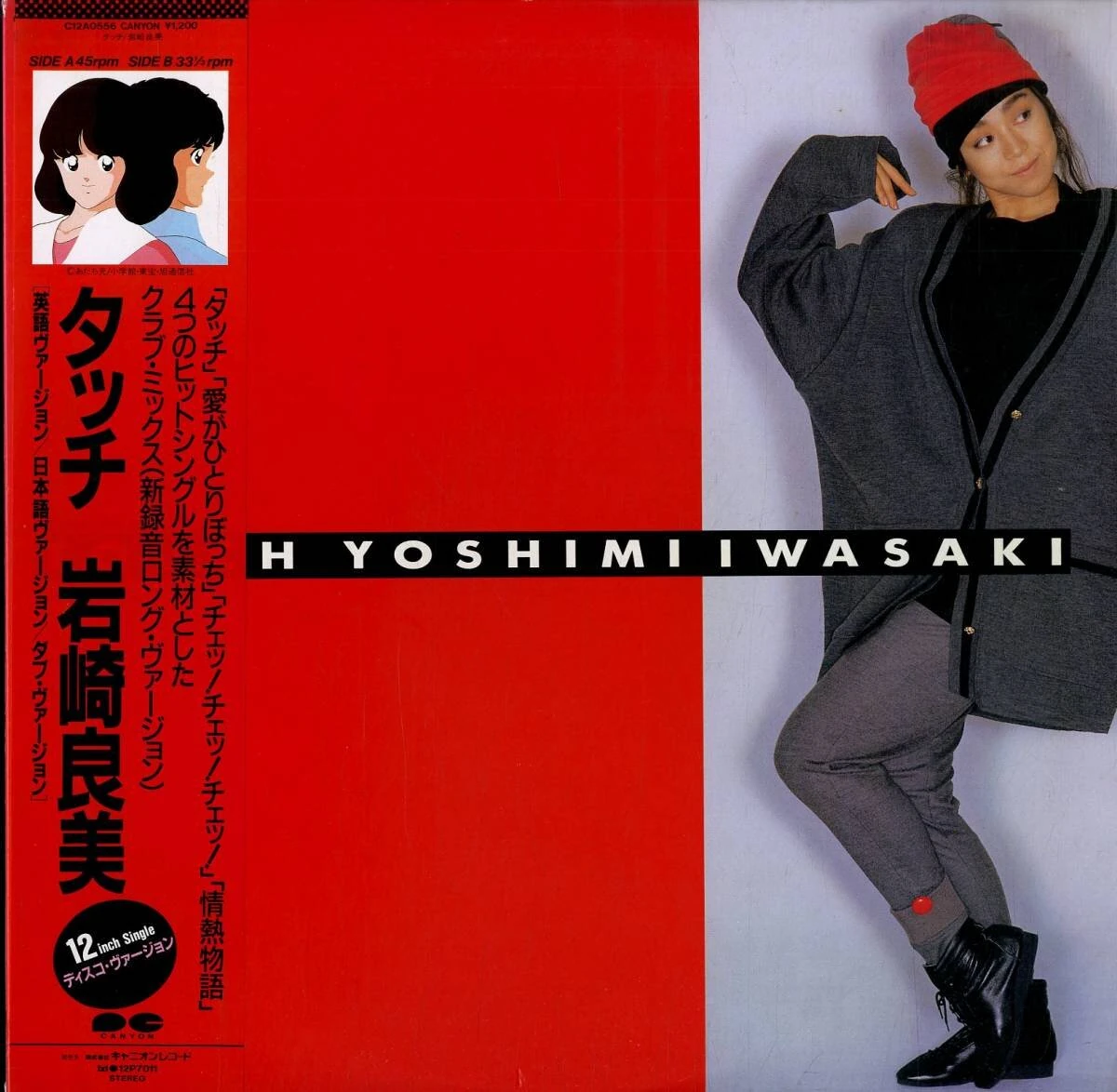 TOUCH 12-inch club mix | Jpop Wiki | Fandom