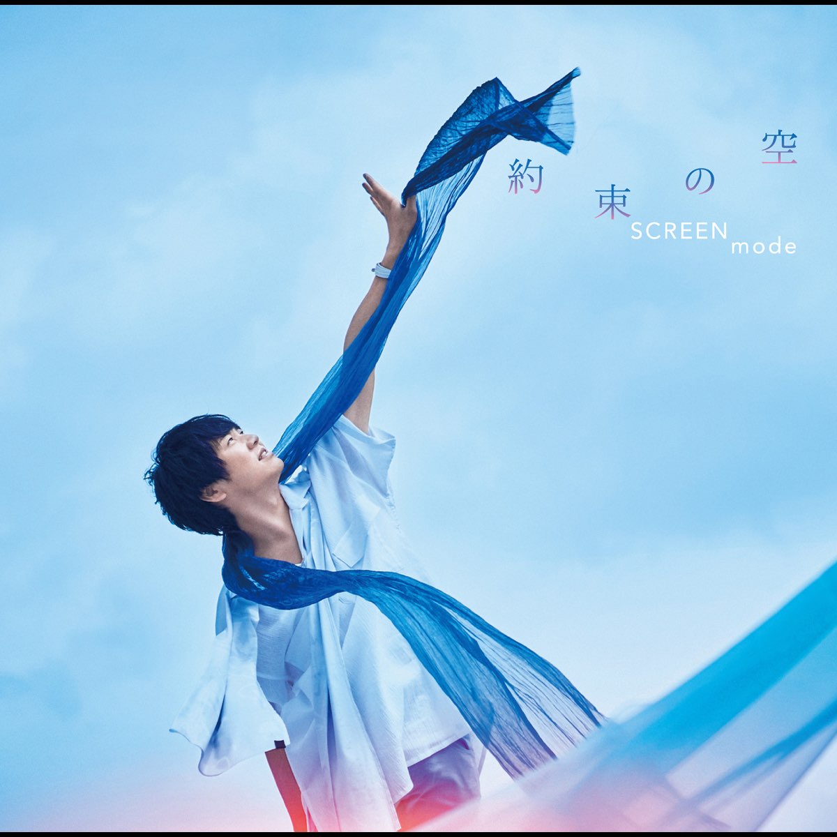 Yakusoku No Sora Jpop Wiki Fandom