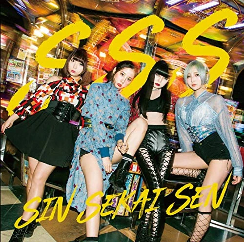 SSS | Jpop Wiki | Fandom