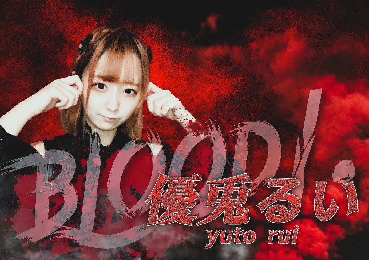 Yuuto Rui | Jpop Wiki | Fandom