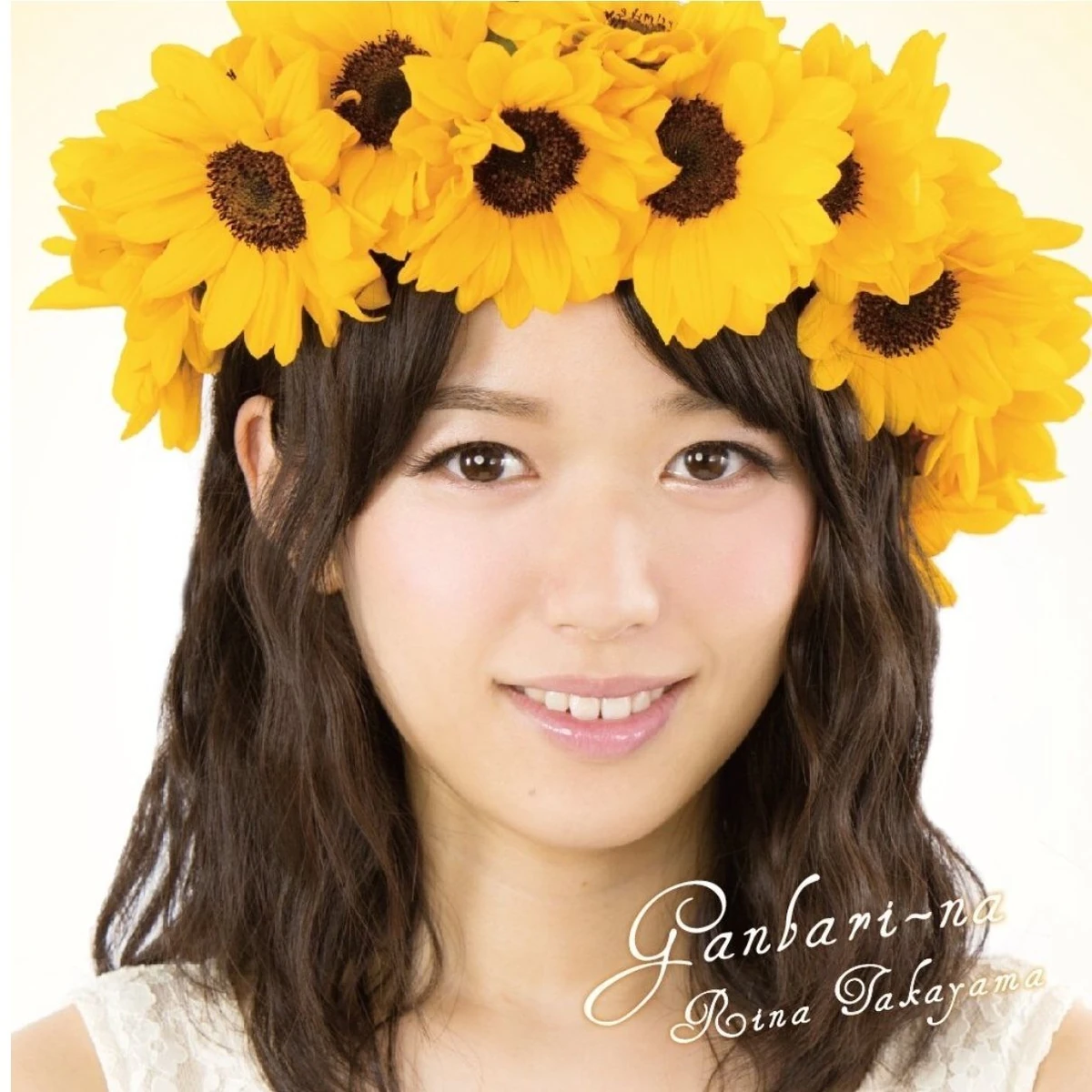 Ganbari-na | Jpop Wiki | Fandom