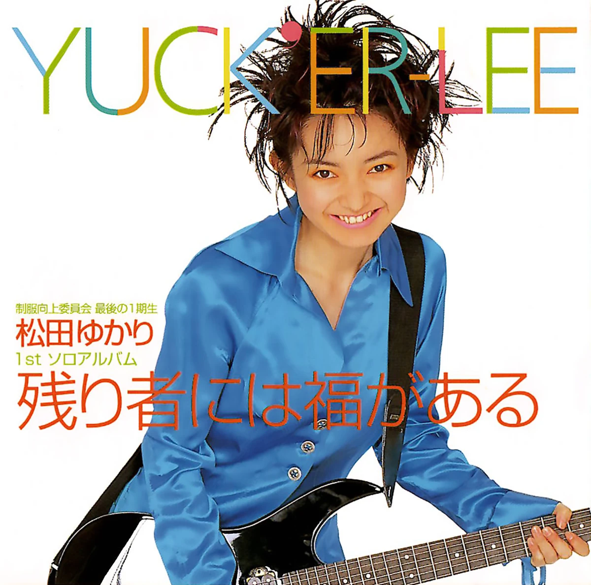 Nokori Mono ni Hafukugaaru | Jpop Wiki | Fandom