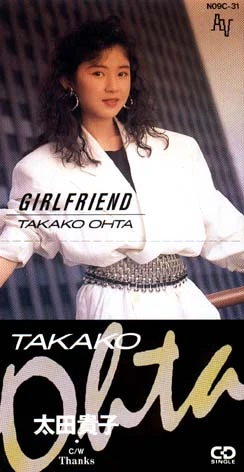 GIRLFRIEND | Jpop Wiki | Fandom