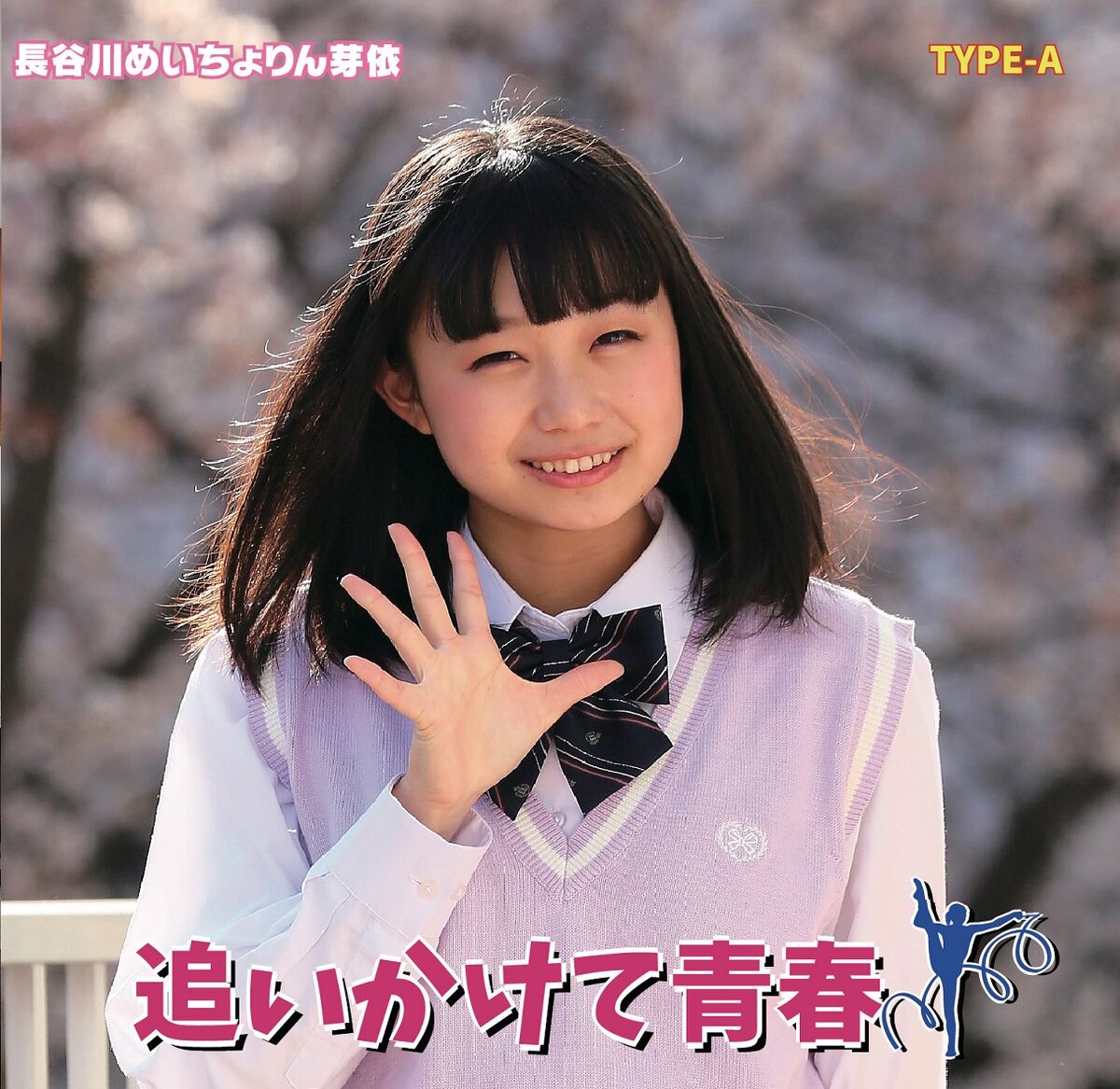 Oikakete Seishun! | Jpop Wiki | Fandom