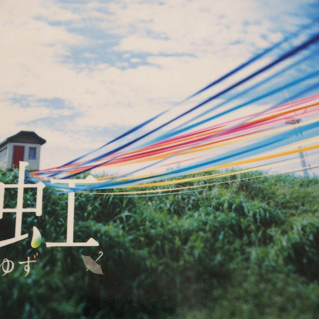 Niji | Jpop Wiki | Fandom