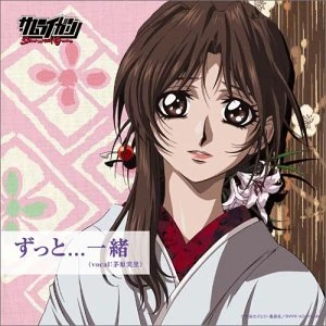 Zutto... Issho / Makenai ~Ichizu Version~ | Jpop Wiki | Fandom