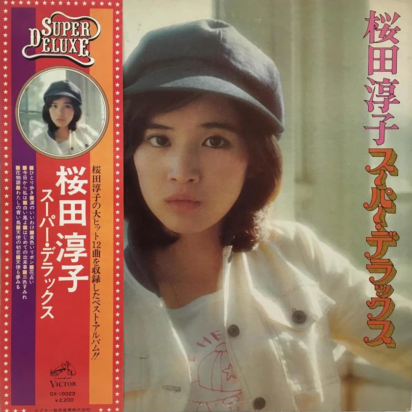 Sakurada Junko Super Deluxe | Jpop Wiki | Fandom