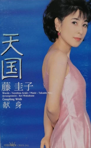 Tengoku | Jpop Wiki | Fandom