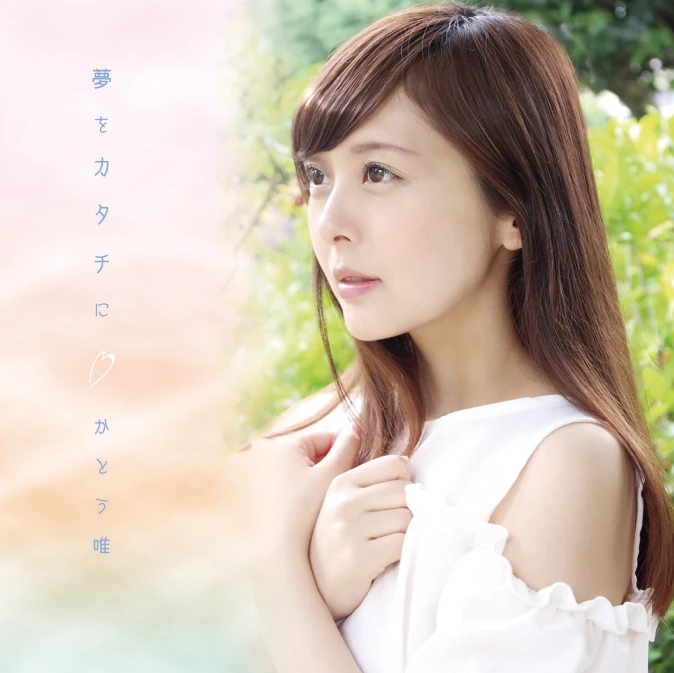 Category:Kato Yui Singles | Jpop Wiki | Fandom