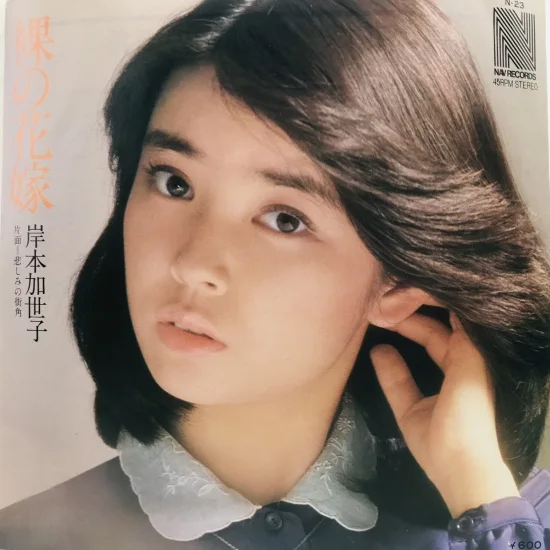 Hadaka no Hanayome | Jpop Wiki | Fandom