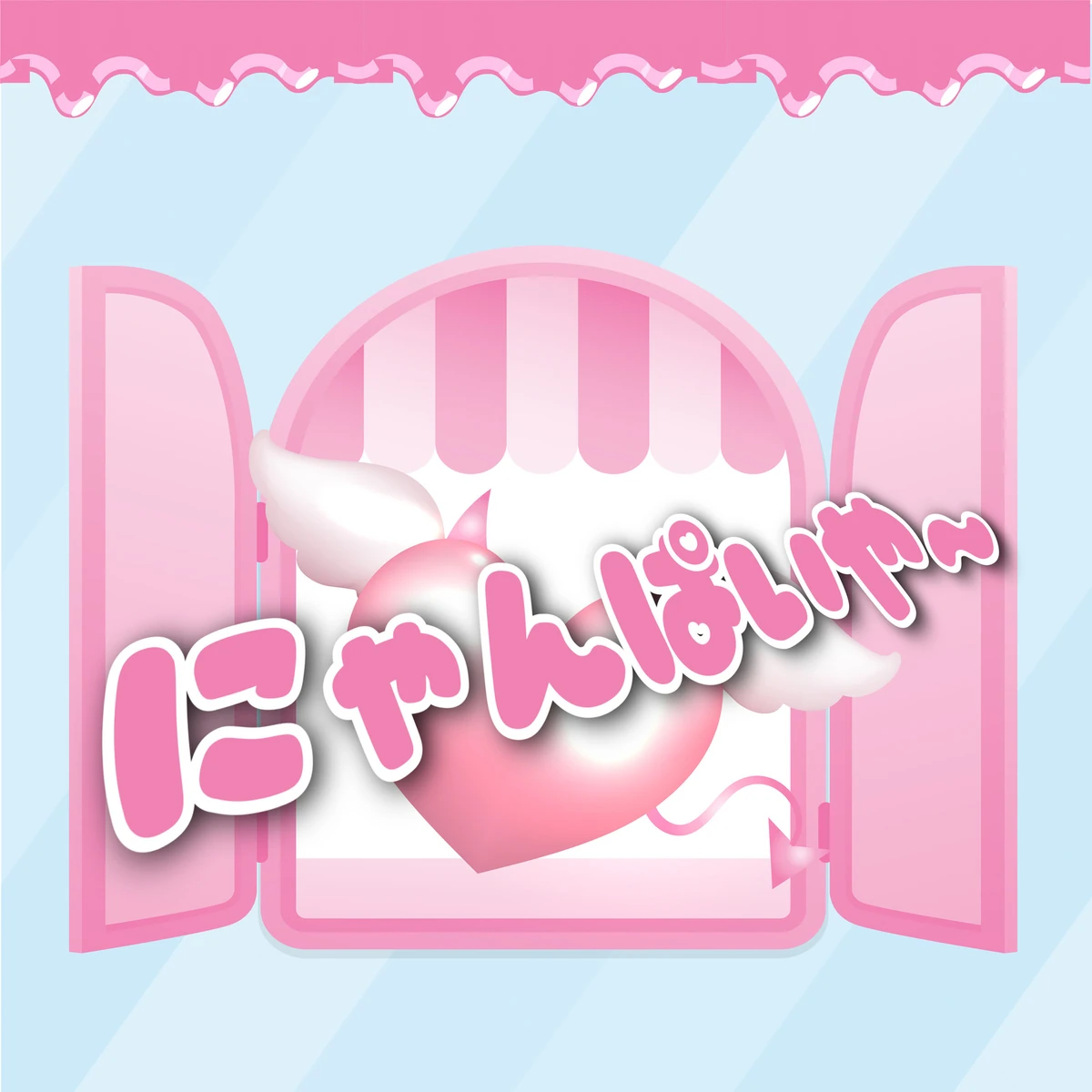 Nyanpire~ | Jpop Wiki | Fandom