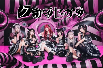 Kurai Sekai | Jpop Wiki | Fandom