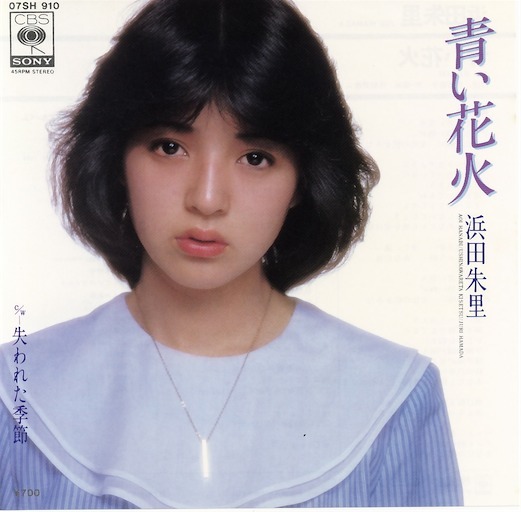 Aoi Hanabi Jpop Wiki Fandom
