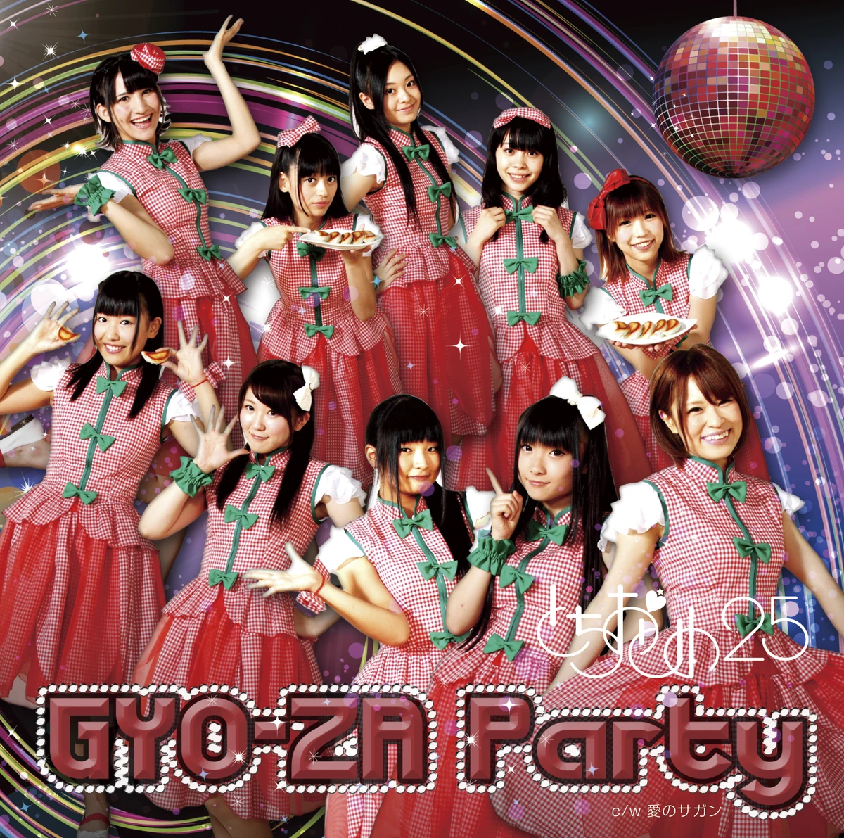 GYO-ZA Party | Jpop Wiki | Fandom