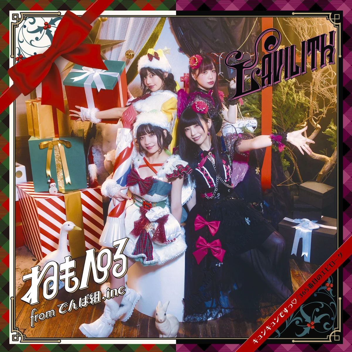 Kyun Kyun Desu / 365banme no Epilogue | Jpop Wiki | Fandom